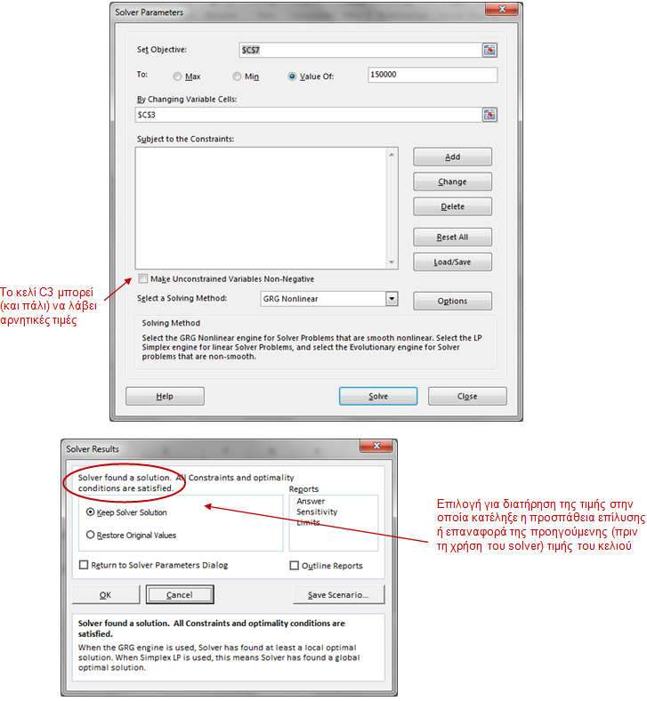 Ανεπιτυχής Αναζήτηση λύσης