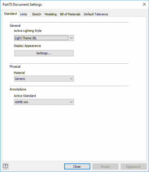 Παράθυρο επιλογών της εντολής Document Settings