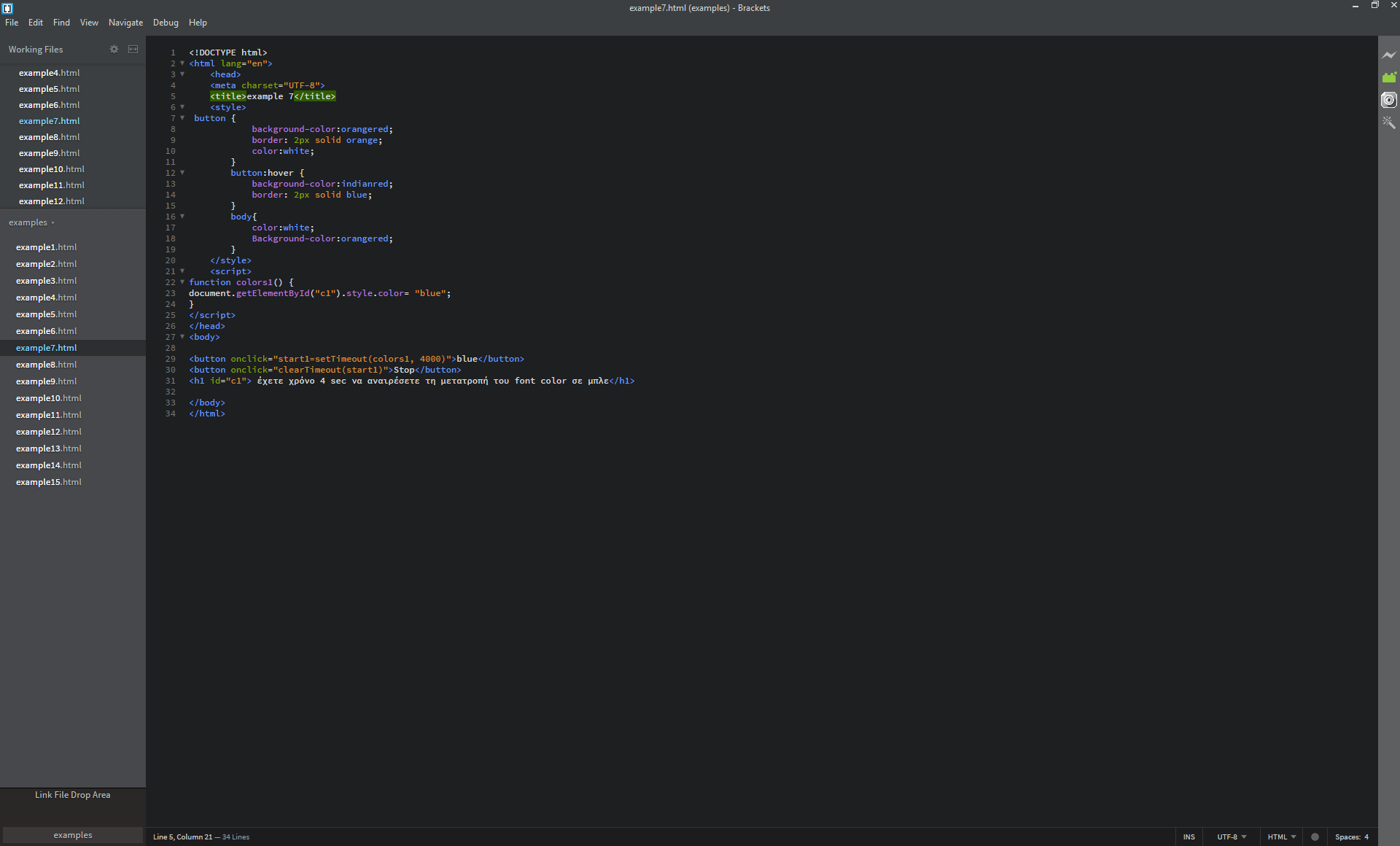 setTimeout() και clearTimeout()